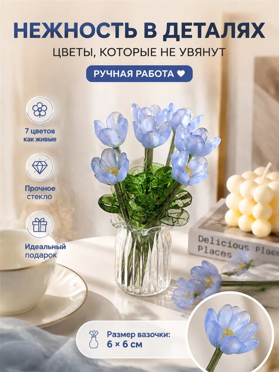 Маленький стеклянный букет орхидей, настольное украшение