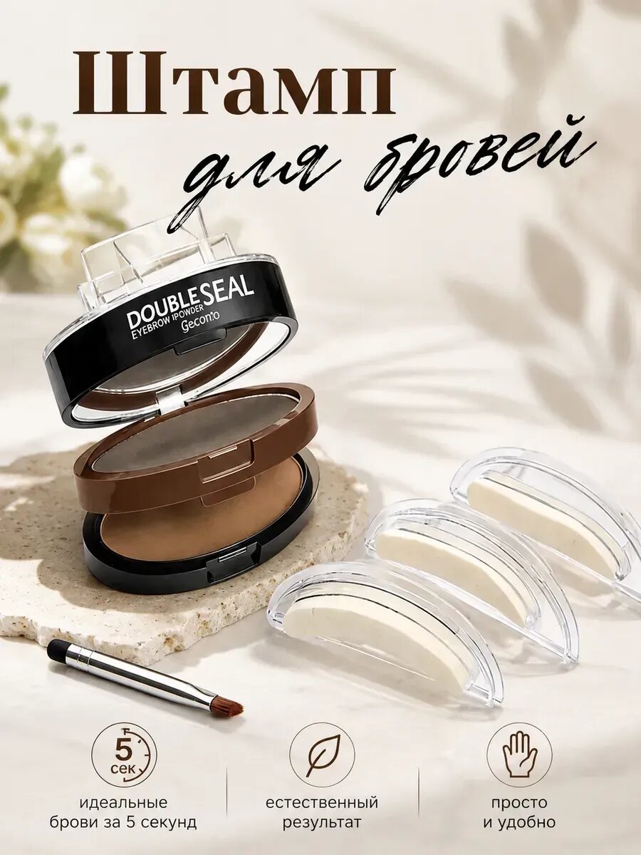 Штамп спонж для бровей