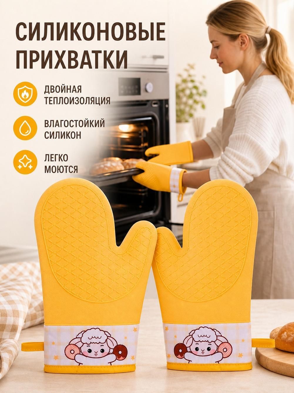 Прихватки для кухни, варежка для кухни, рукавица кухонная, 2шт