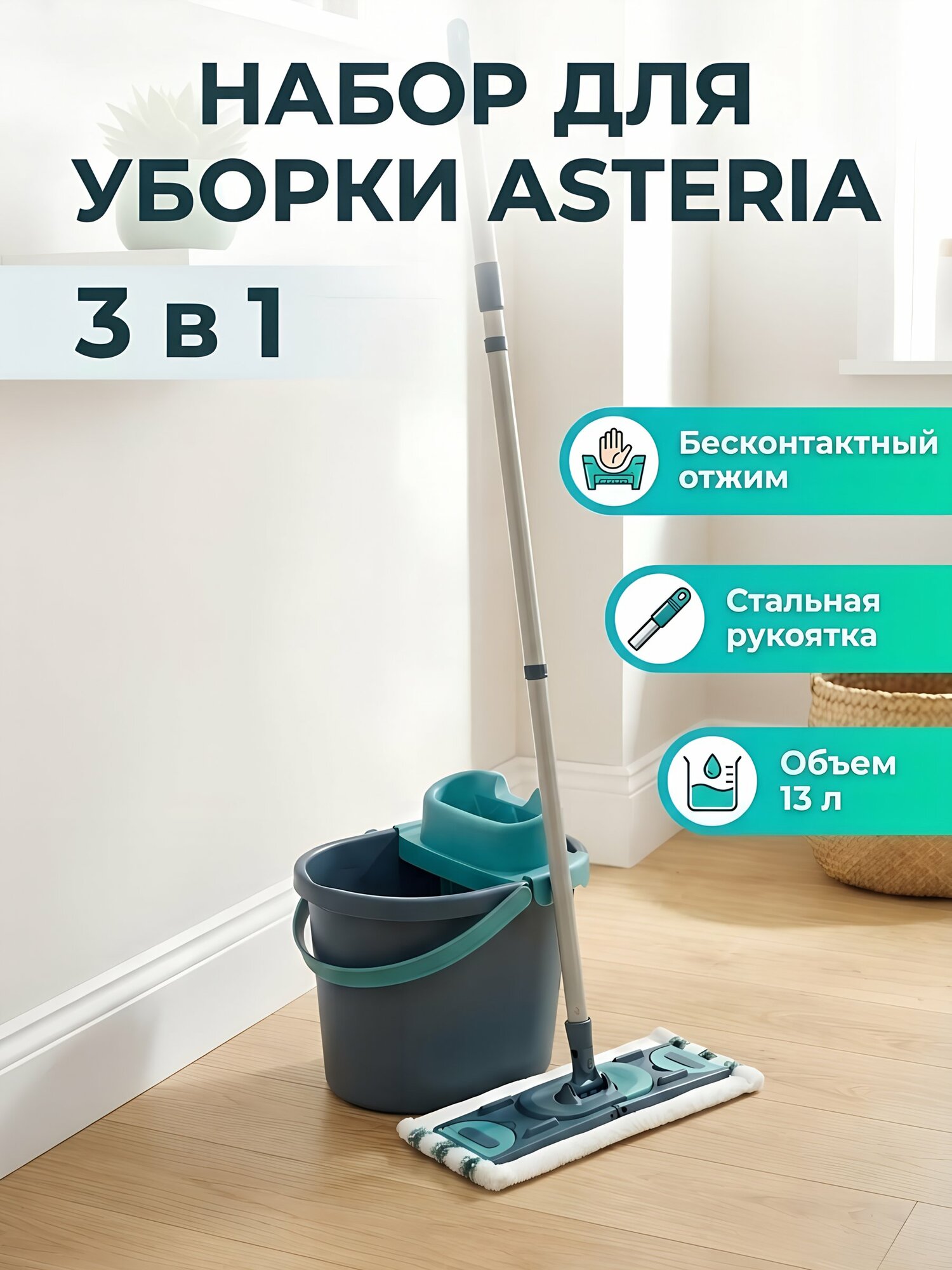 Набор хозтоваров отечественного производства артикул 077706 зеленого цвета
