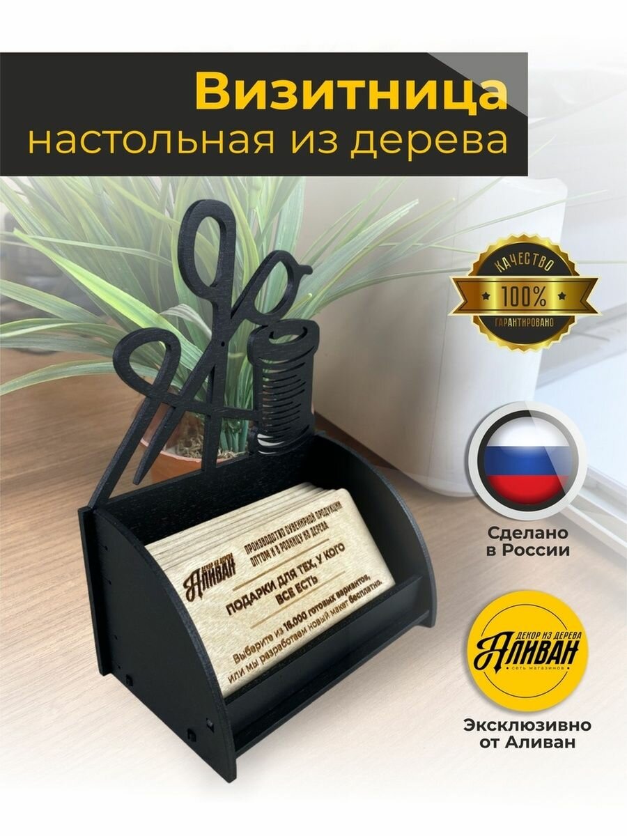 Визитница