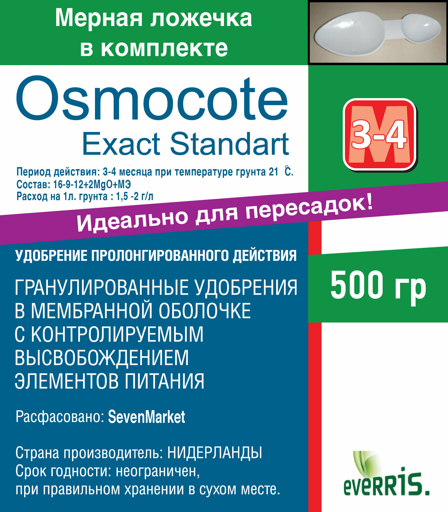 Удобрение Osmocote Exact Standart 3-4м 0,5кг.