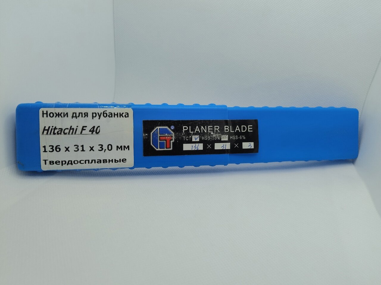 Ножи для рубанка Hitachi F40 TCT(Твердосплавные) 136*31*3мм. (аналог)