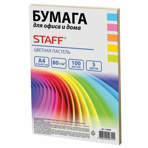 Бумага цветная STAFF «Profit», А4, 80 г/м2, 100 л. (5 цв. х 20 л ...