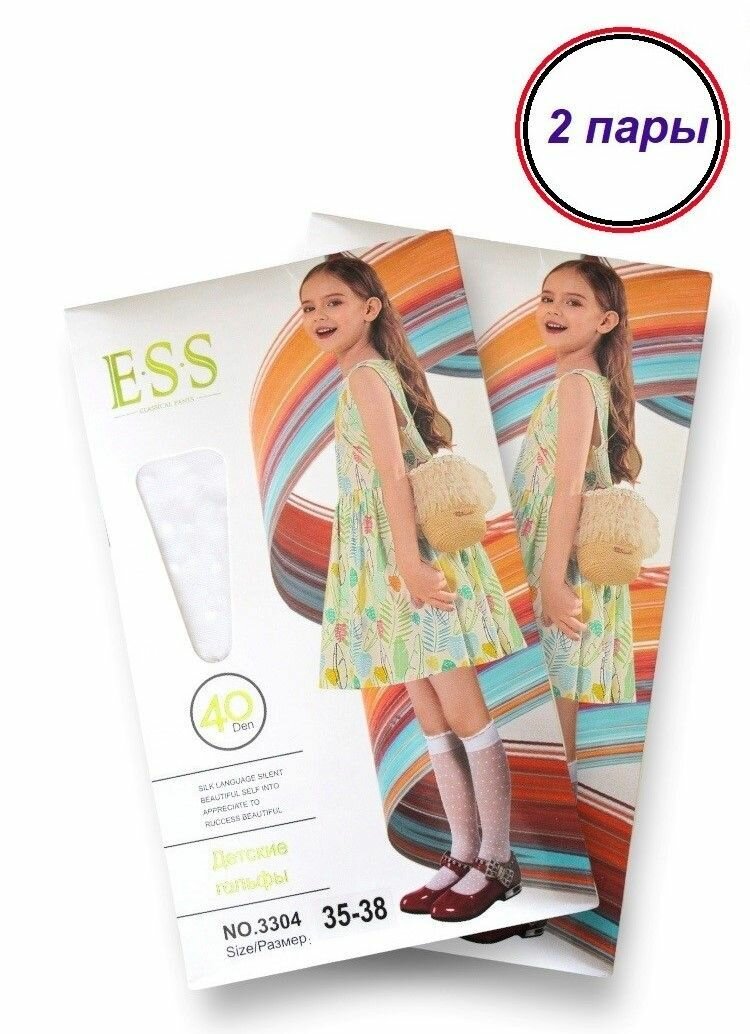 Гольфы Весна-лето 2023