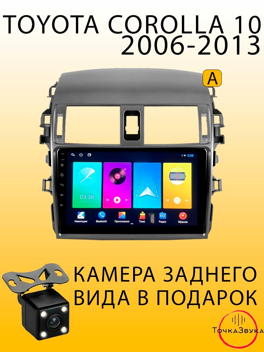 Автомагнитола Toyota Corolla 10 2006-2013 2/32Gb, Bluetooth, FM/AM, GPS