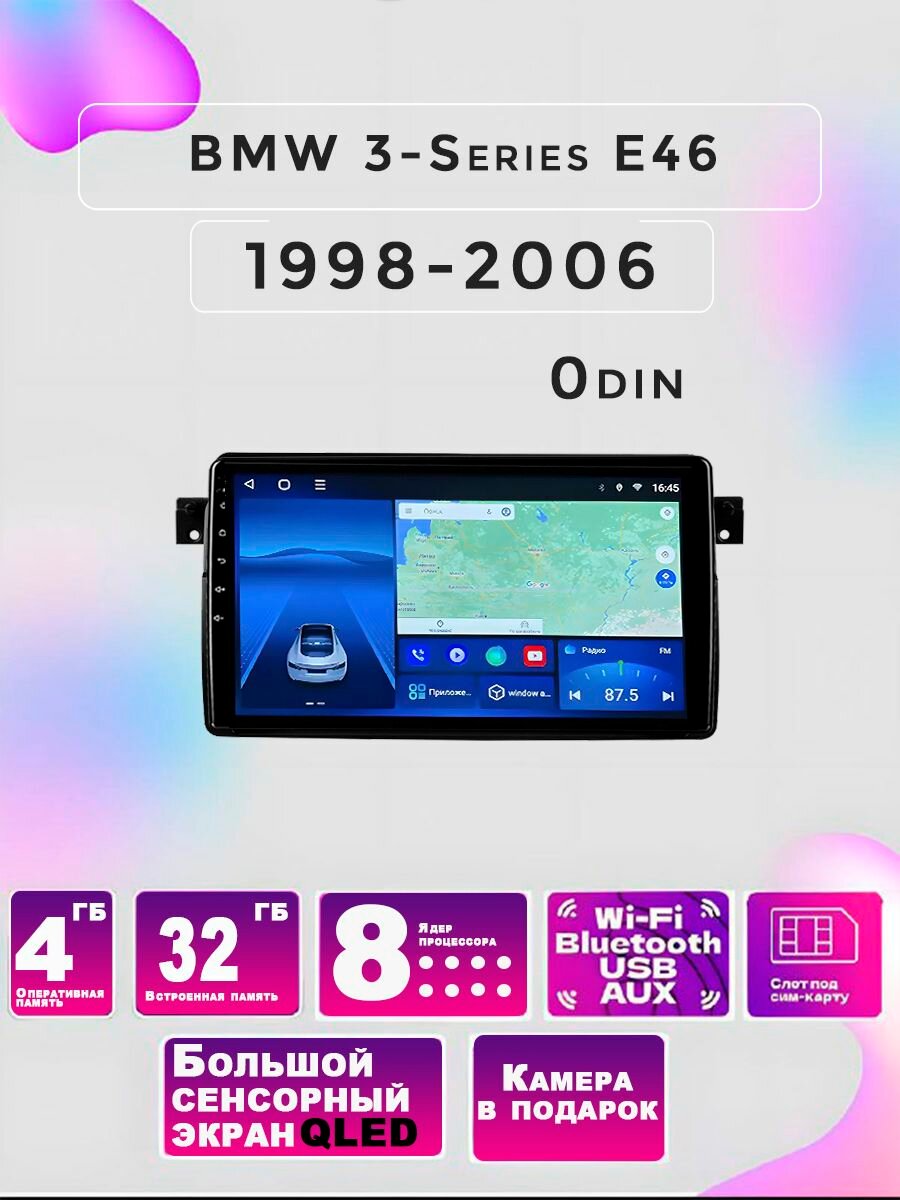 Магнитола TS18 для BMW 3 Series E46 1998 - 2006 4/32Gb, Bluetooth, FM/AM, GPS
