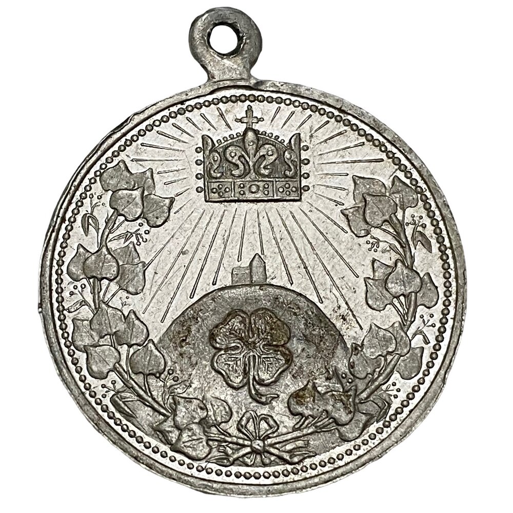 Австро-Венгрия, памятная медаль "Праздник в Мшене-лазне" 1913 г.