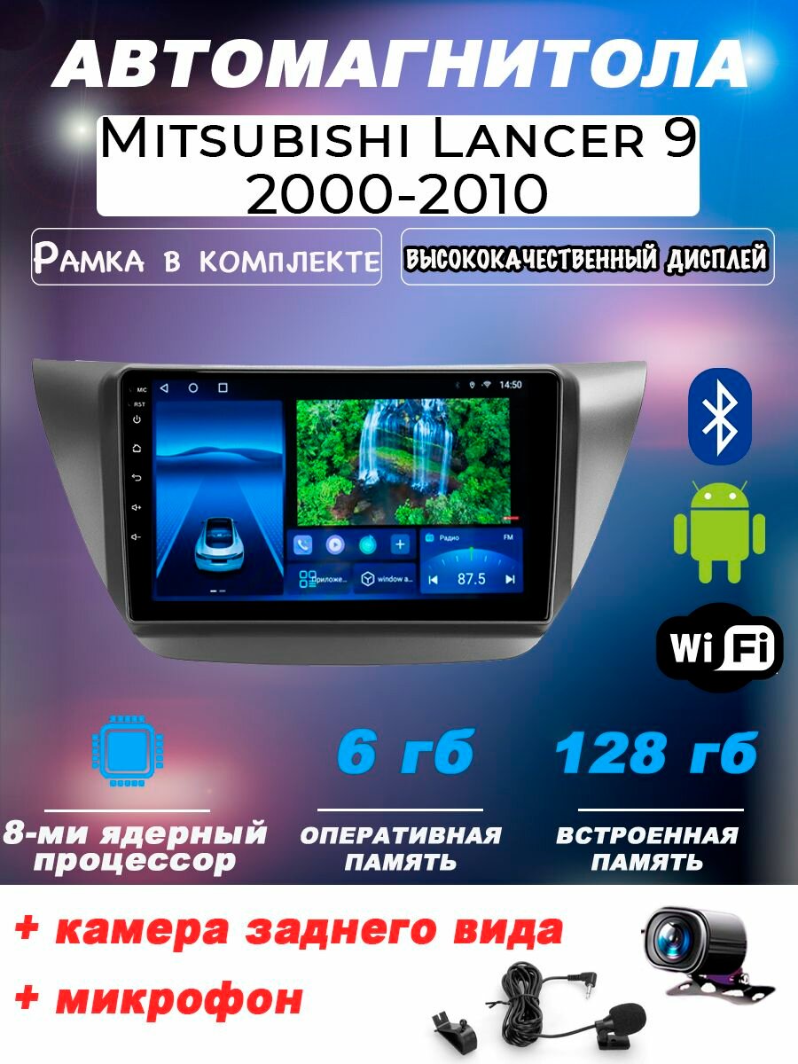 Автомагнитола TS18PRO Mitsubishi Lancer 9 2000-2010 6/128Gb, Bluetooth, FM/AM, GPS