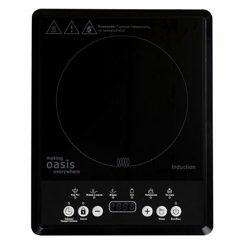 Плита Индукционная Oasis PI-B12SK черный закаленное стекло (настольная)