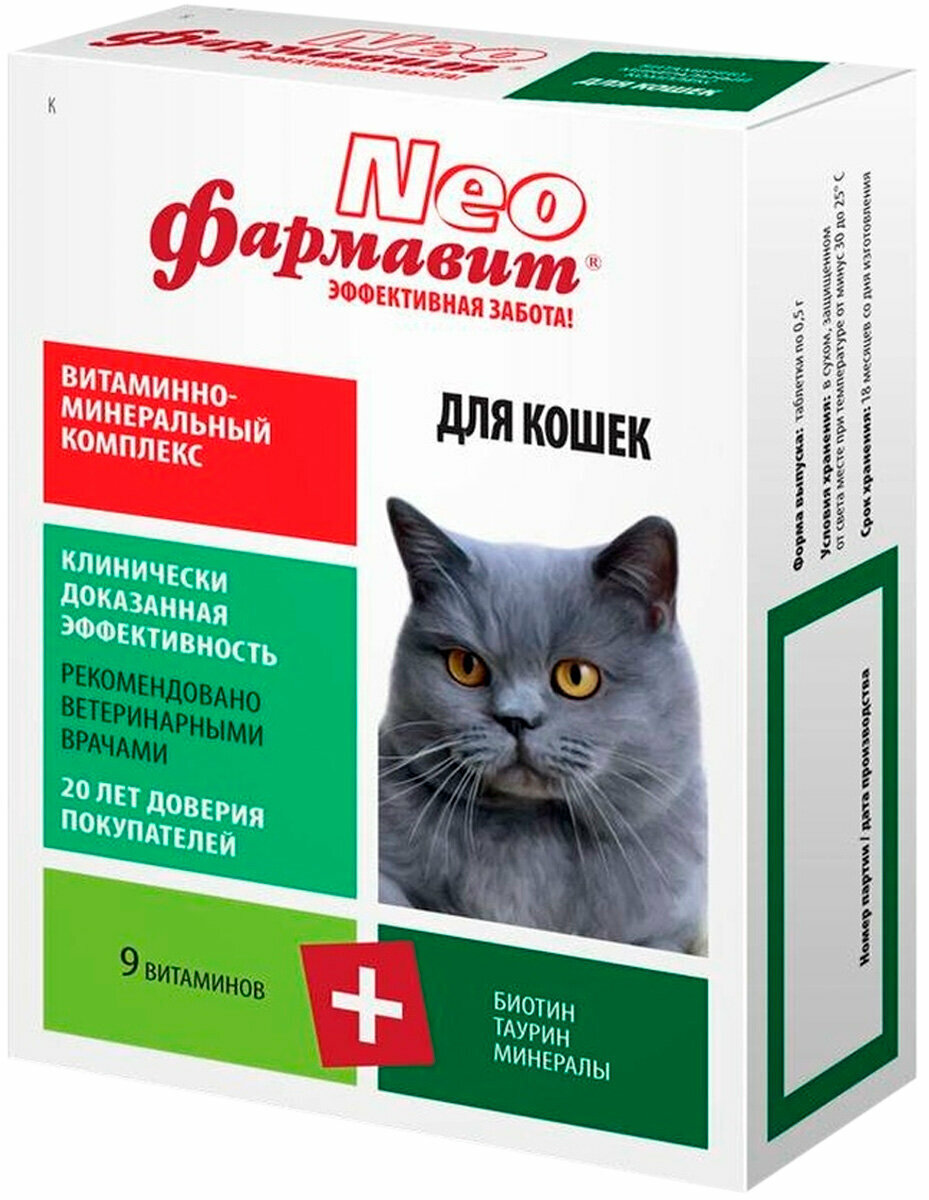 Фармавит NEO витаминно-минеральный комплекс для кошек (60 таблеток)