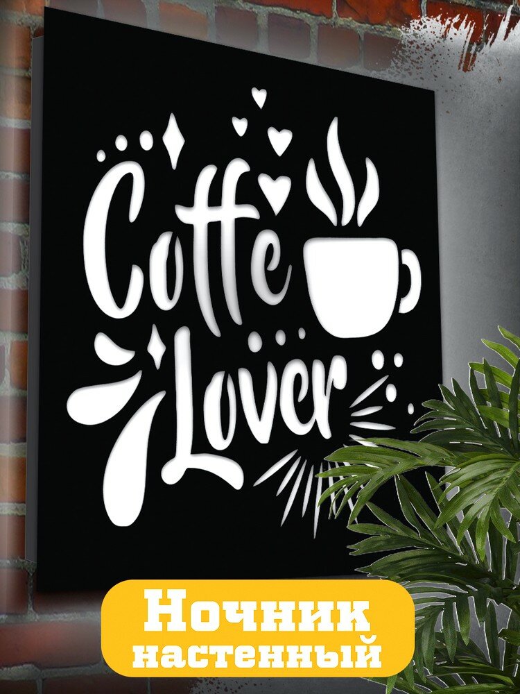 Настенный светильник панно, Coffee - 1628
