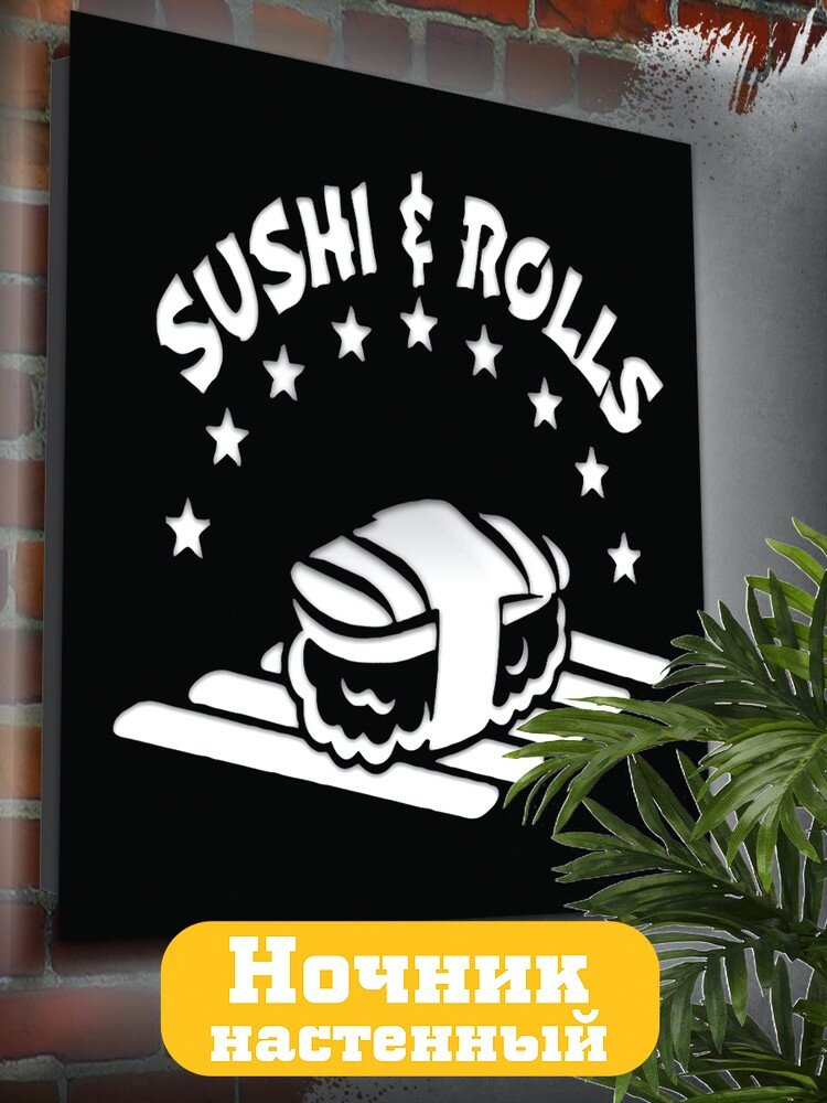 Настенный светильник панно, Sushi - 1640