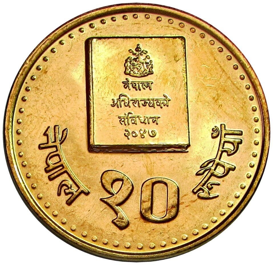 10 рупий 1994 Непал, Конституция