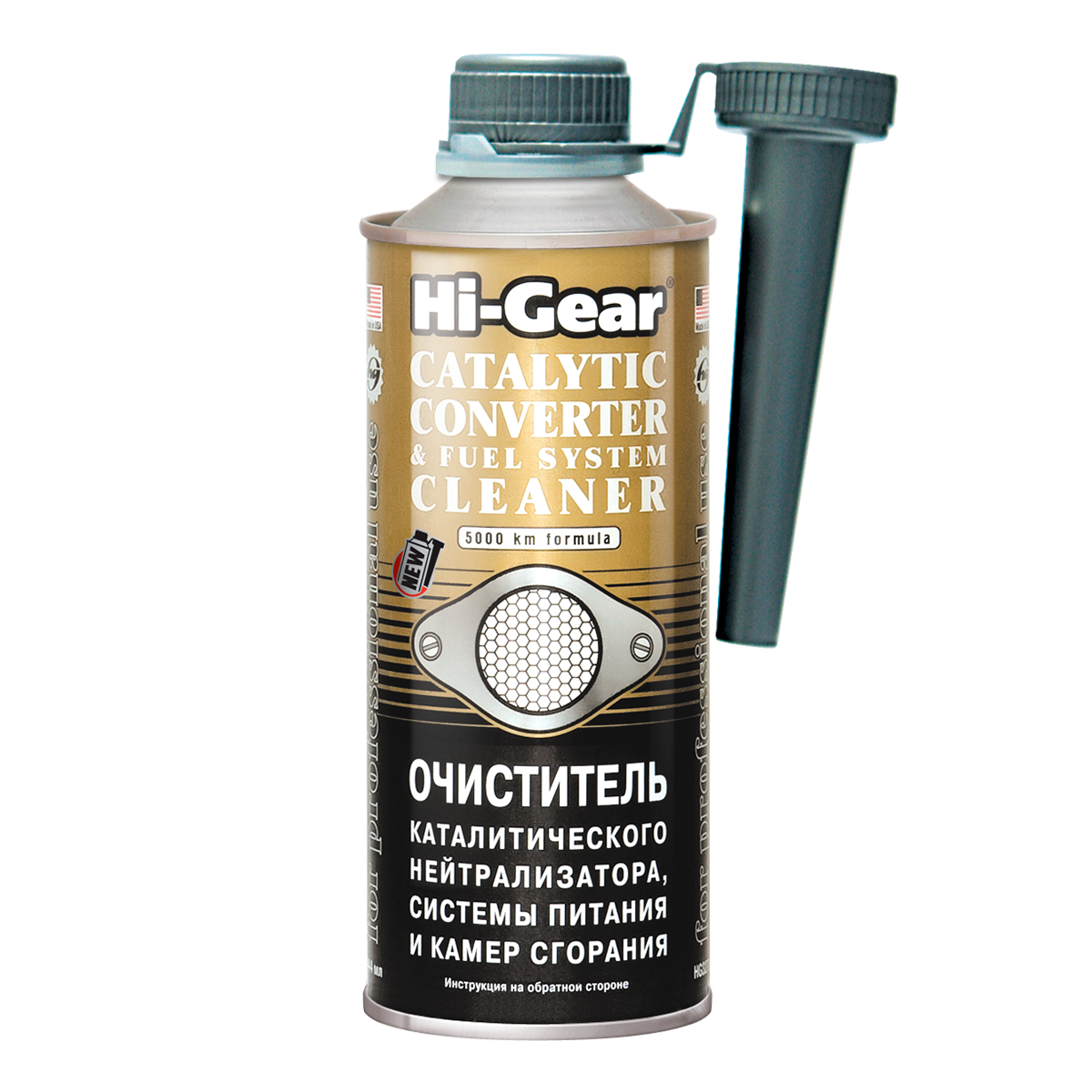 Очиститель каталитического нейтрализатора, системы питания и камер сгорания Hi-Gear, 444 мл. HG3270