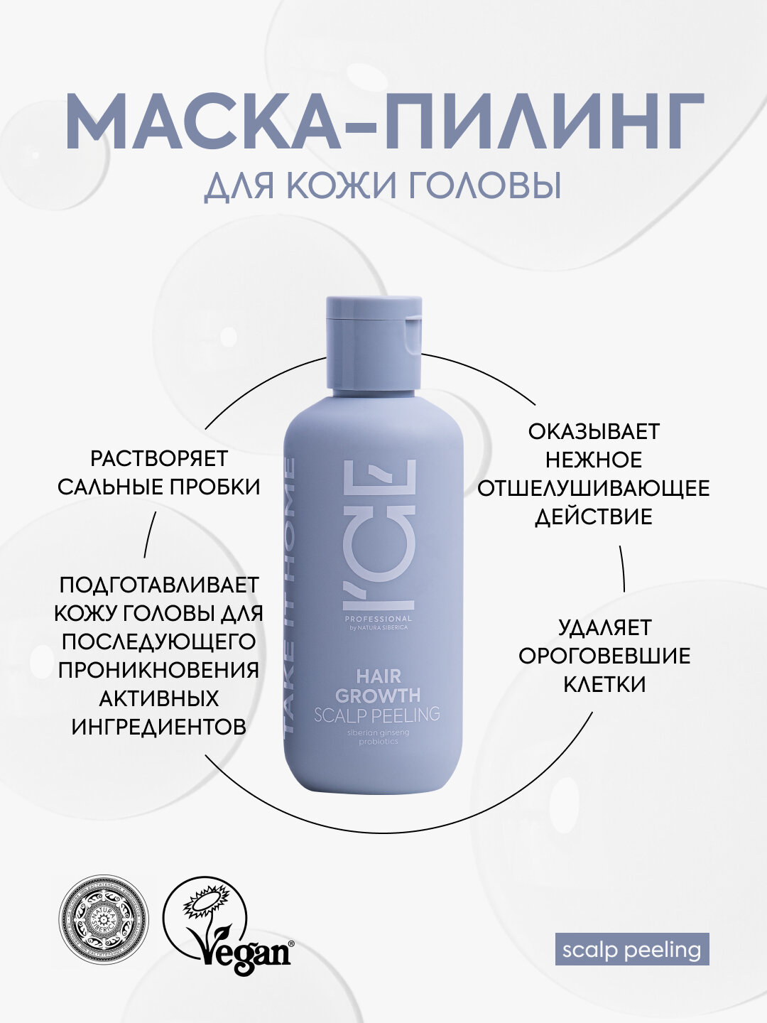 Маска для кожи головы от шелушения — купить по низкой цене на Яндекс ...
