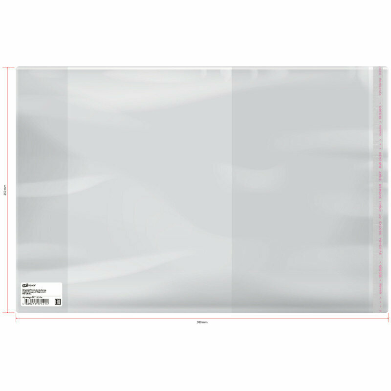 Обложка 250*380 для учебников, универсальная с липким слоем, ArtSpace, ПП 70мкм, ШК, 100 штук, 244343
