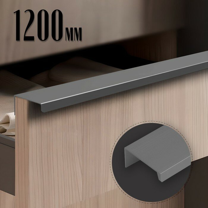 Ручка CAPPIO RT001, L=1200, м/о 1160, цвет графит, 9617996