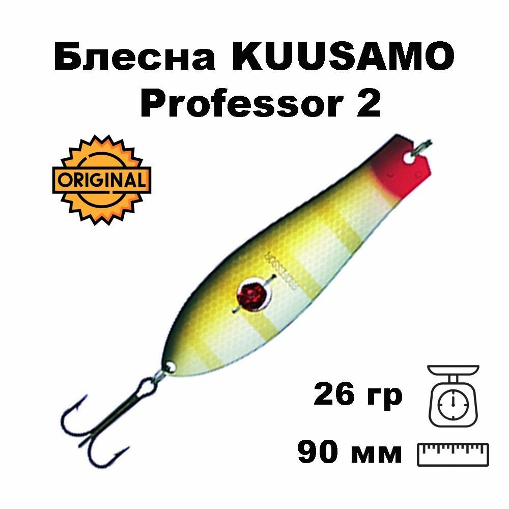Блесна колеблющаяся (колебалка) Kuusamo Professor 2, 90мм, 26гр. с бусиной GR/G/S-S