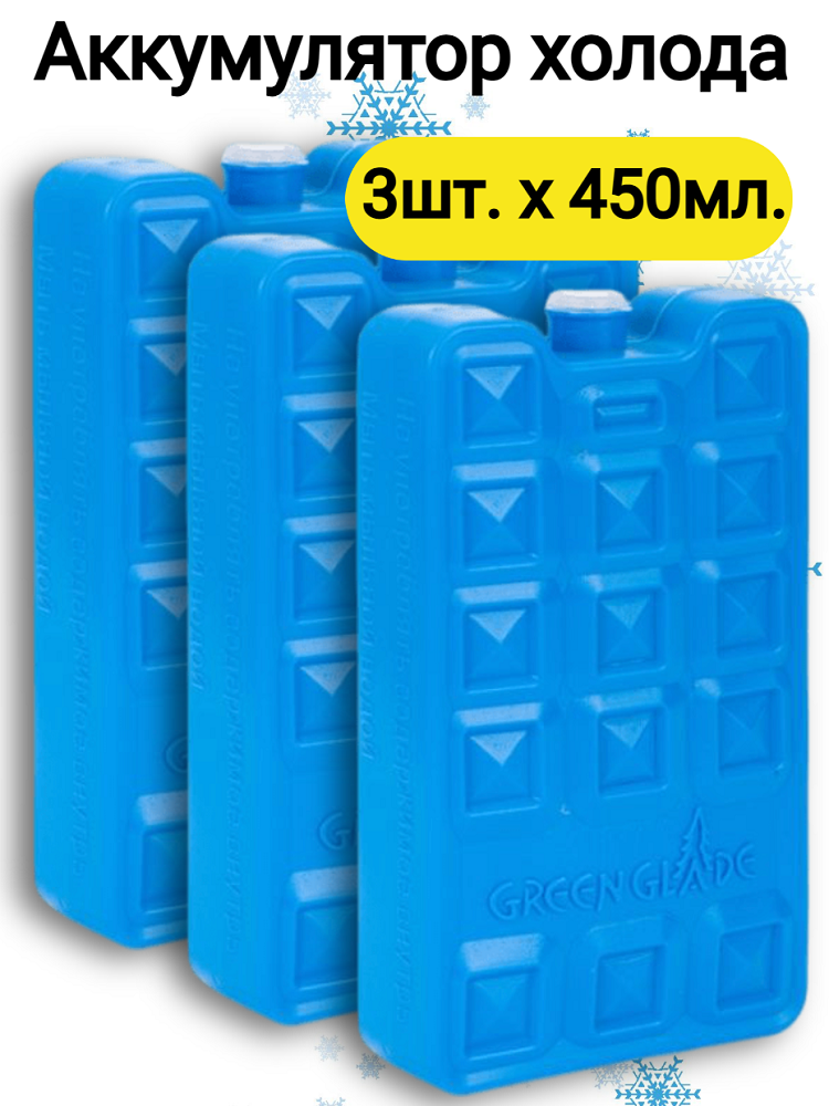 Аккумулятор холода Green Glade АК450, 450мл, набор 3шт.