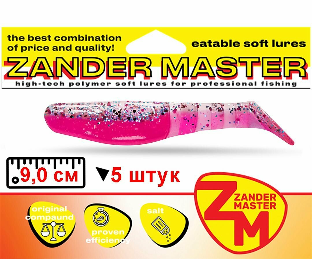 Силиконовая съедобная приманка для рыбалки ZanderMaster "PREDICTOR" 9см (5 штук)MANN"S PREDATOR