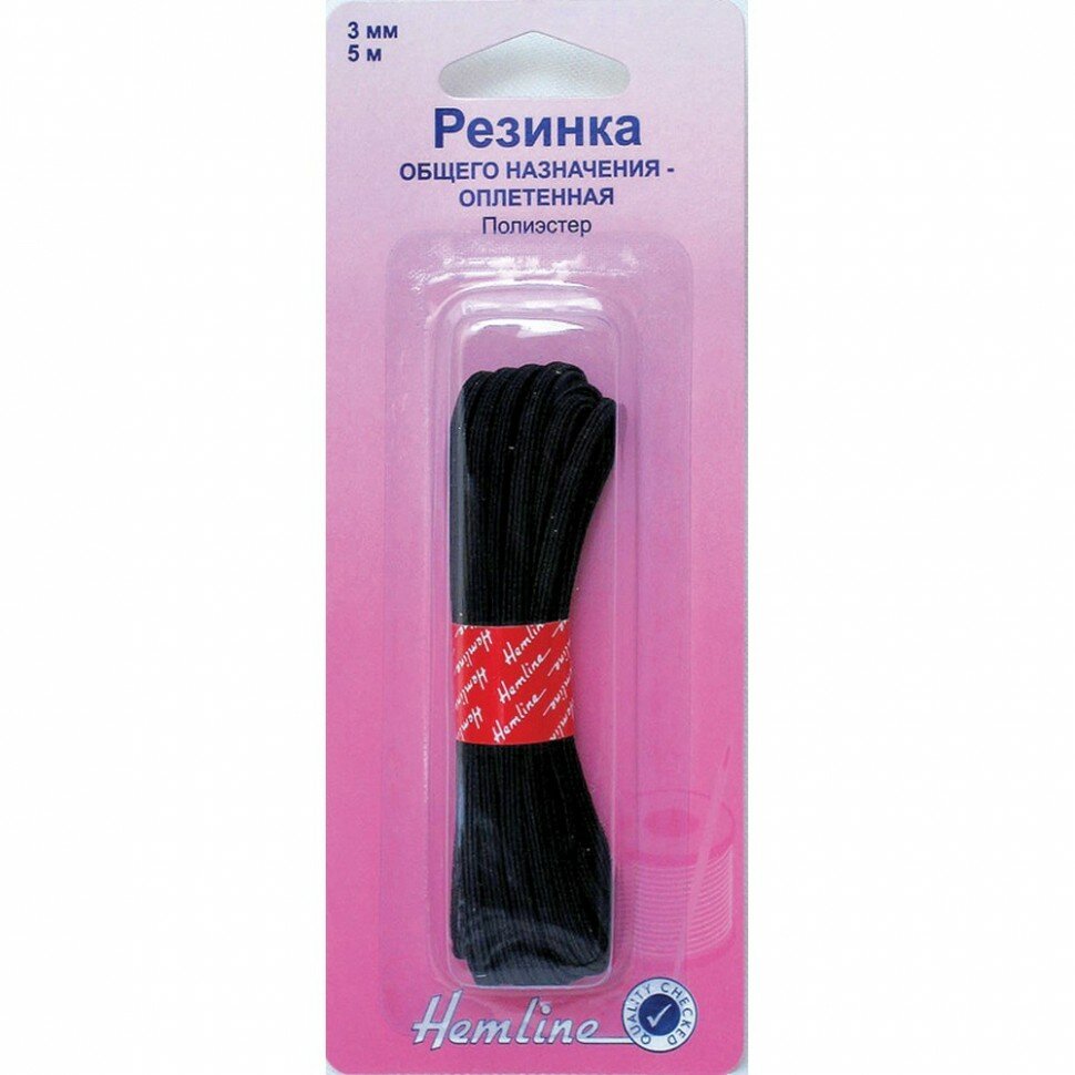Hemline 621.3 Резинка плетеная для продежки