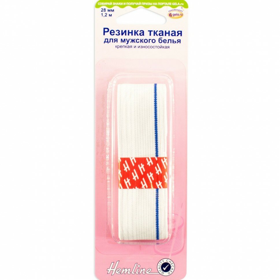 Hemline 640 Резинка тканая для мужского белья