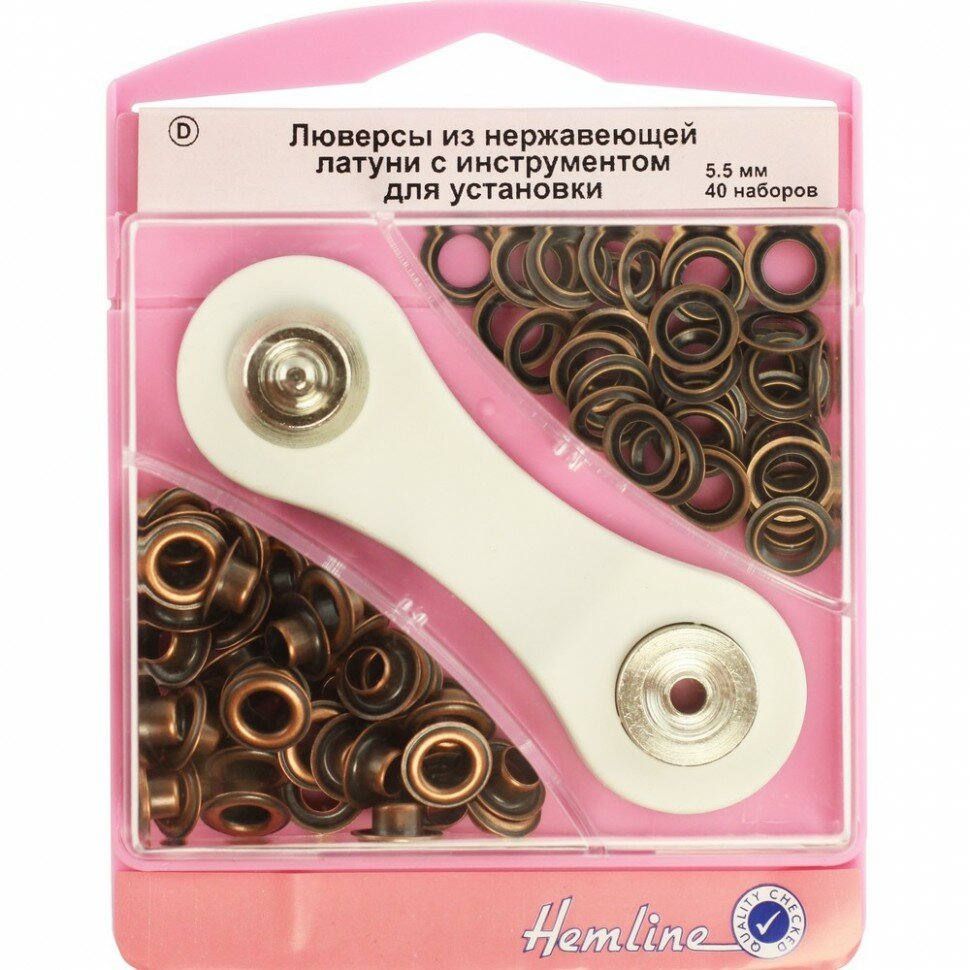 #438P.5. BR Люверсы с инструментом для установки Hemline 40 шт