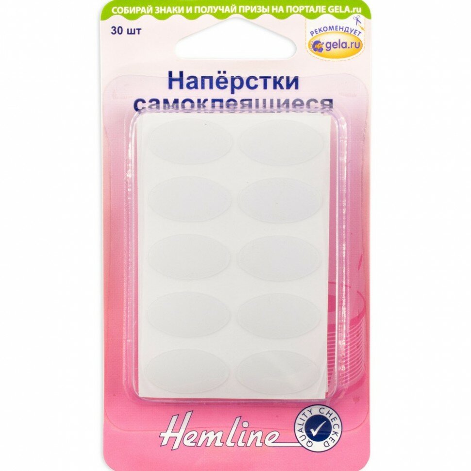 Hemline 211. FP Напёрсток самоклеящийся, 20 х 11 мм, 30 шт