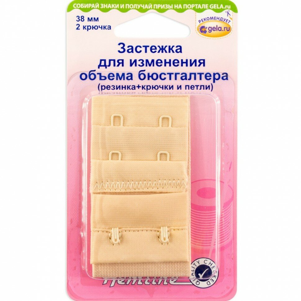 #770.38. N Застежка для изменения объема бюстгальтера Hemline 38 мм