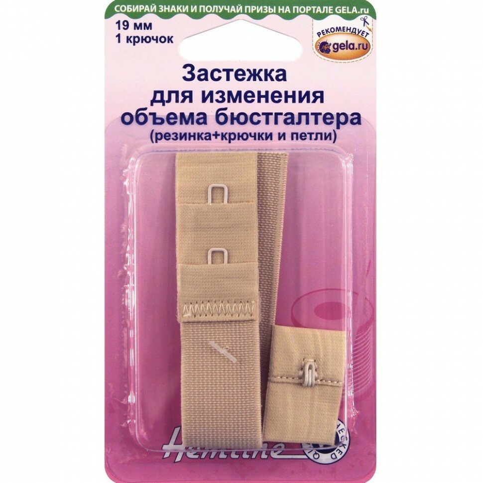 #770.19. N Застежка для изменения объема бюстгальтера Hemline 19 мм