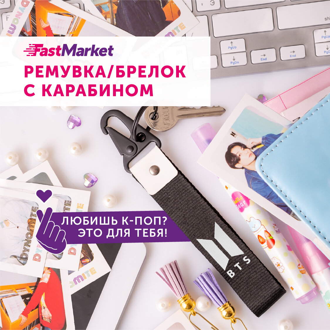 Брелок-карабин