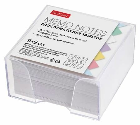 Блок бумаги для заметок Hatber 9х9х4,5см Белый в пластик. боксе