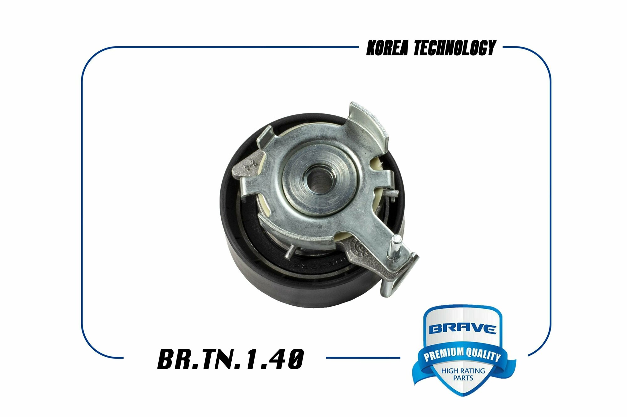 Ролик натяжителя ремня ГРМ натяжной 1376164 BR. TN.1.40 Focus 2011- Fusion, Mondeo, Brave BRTN140