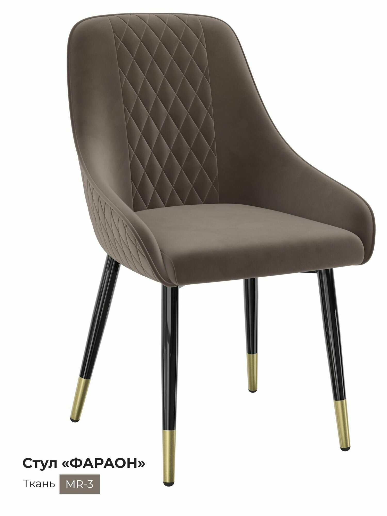 Стулья для кухни / Обеденный стул Milavio / Фараон
