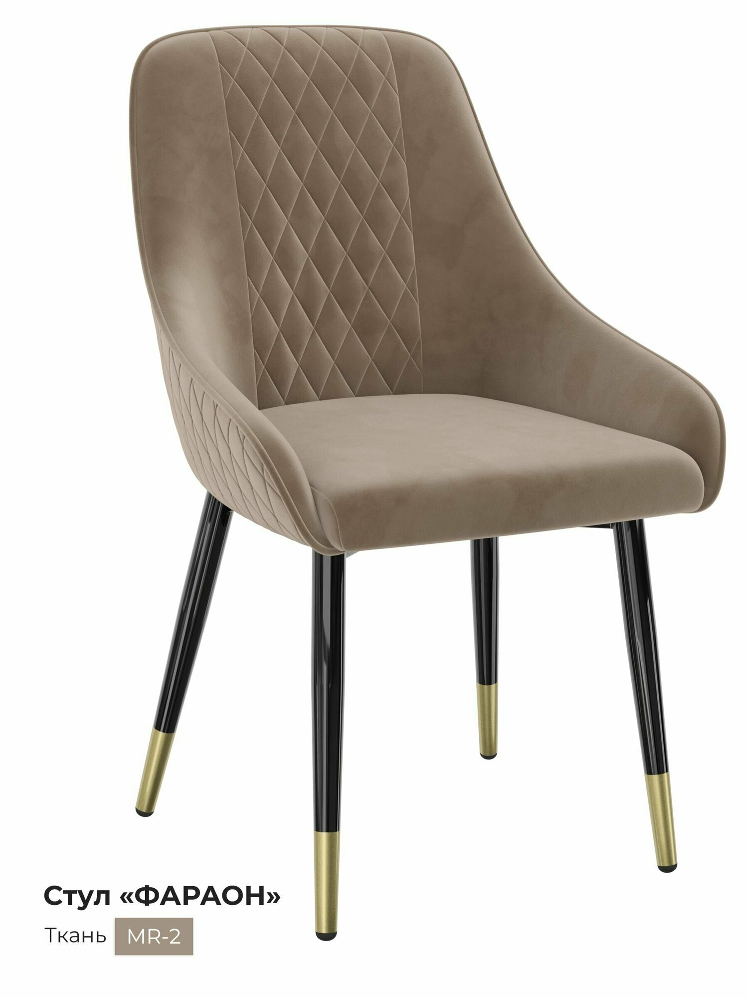 Стулья для кухни / Обеденный стул Milavio / Фараон