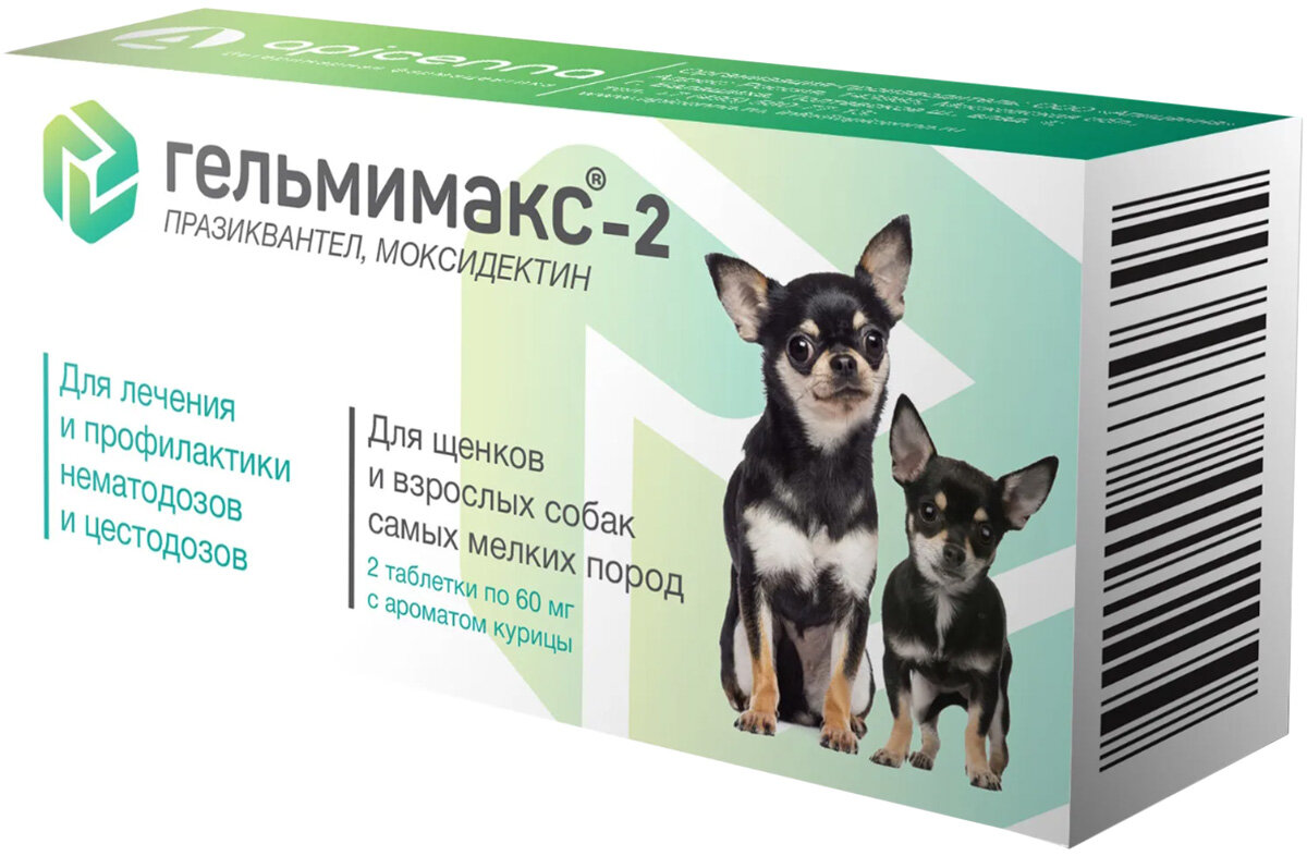 ГЕЛЬМИМАКС-2 антигельминтик для щенков и взрослых собак самых мелких пород уп. 2 таблетки APICENNA (1 шт)