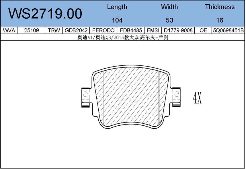 Колодки тормозные дисковые зад JEENICE WS2719.00