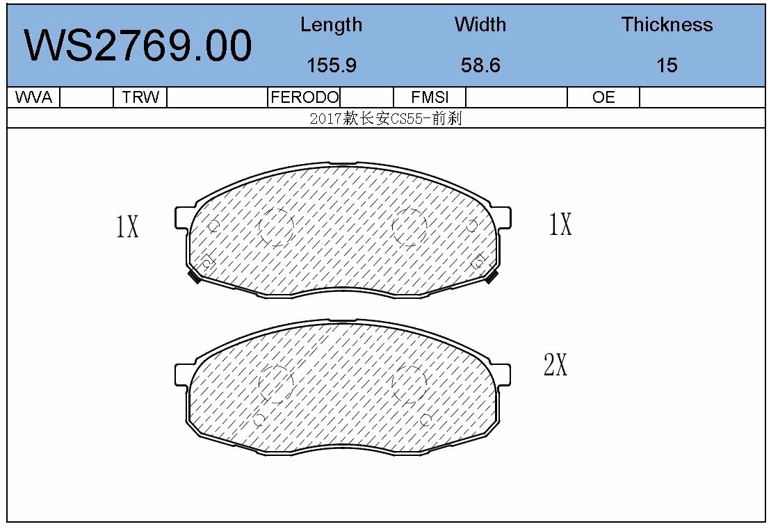 Колодки тормозные дисковые перед JEENICE WS2769.00