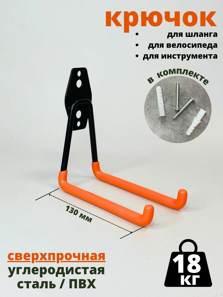 Держатель садового инструмента,1шт