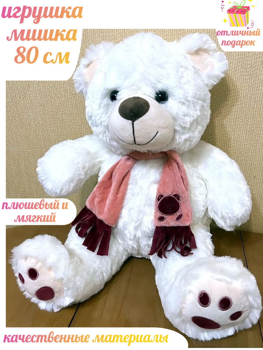 Большой серый медведь 80 см игрушка мишка Сиэль, текстиль, синтепон