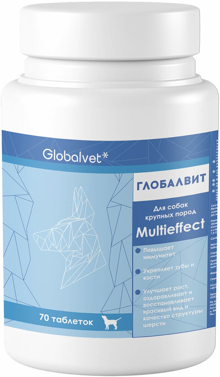 GLOBALVET глобалвит MULTIEFFECT мультивитаминный комплекс для собак крупных пород уп. 70 табNEW 1 шт