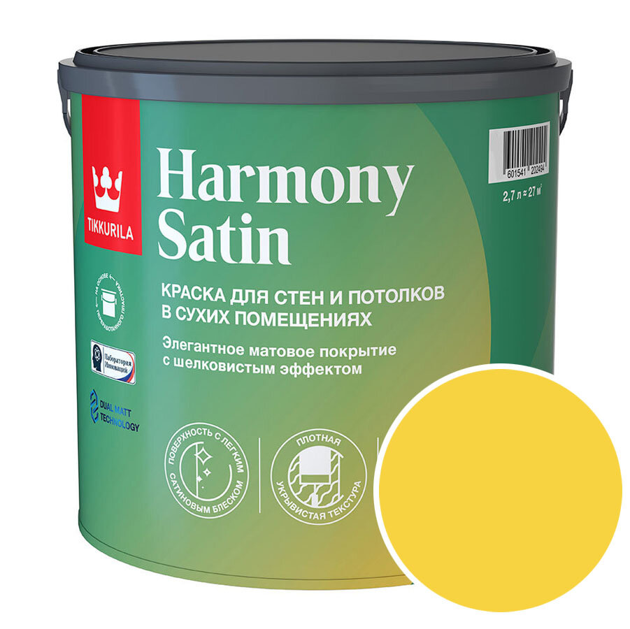 Краска моющаяся Tikkurila Harmony Satin RAL 1018 (Цинково-желтый - Zinc yellow) 2,7 л