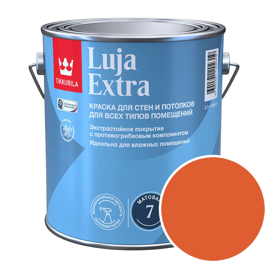 Краска моющаяся Tikkurila Luja Extra матовая RAL 2004 (Чистый оранжевый - Pure orange) 2,7 л