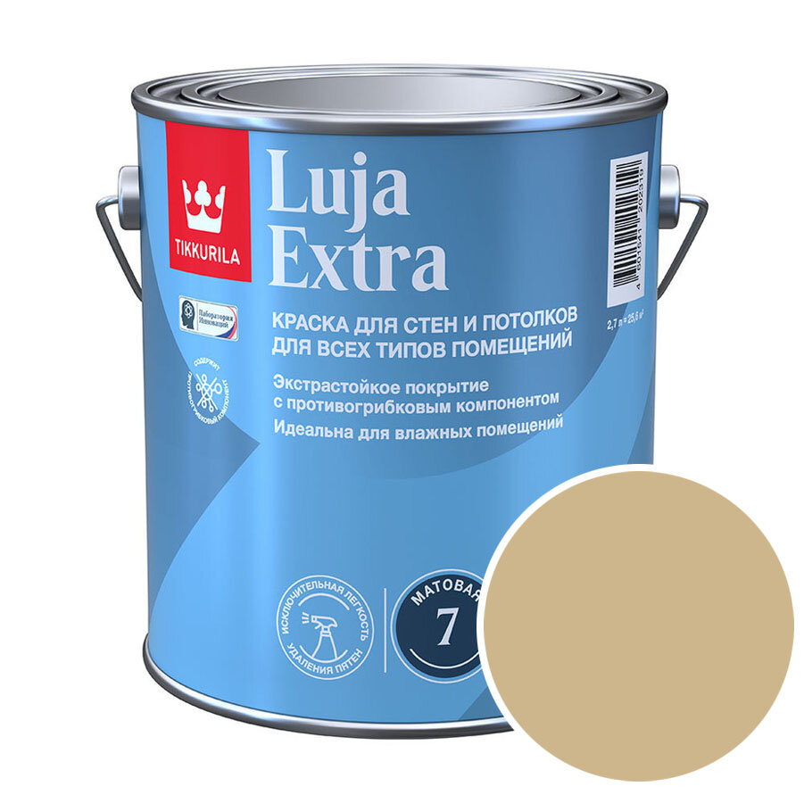 Краска моющаяся Tikkurila Luja Extra матовая RAL 1001 (Бежевый - Beige) 2,7 л