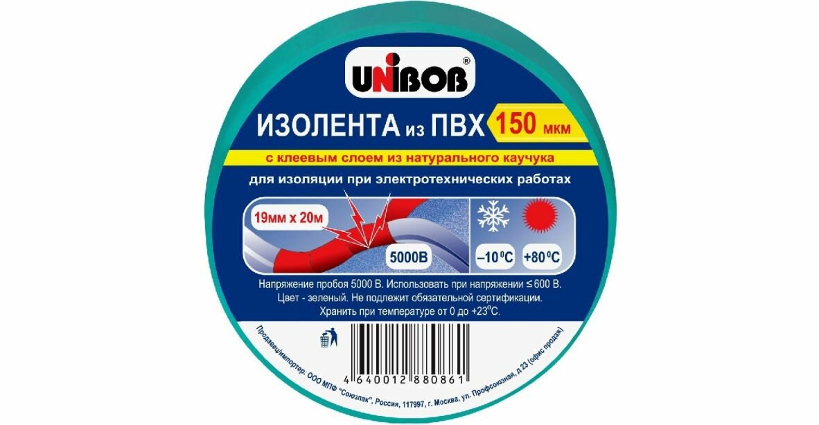 Изолента ПВХ зеленая 19мм 20м