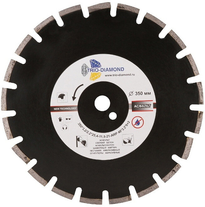 Диск алмазный сегментный асфальтный 350х25,4х10мм
