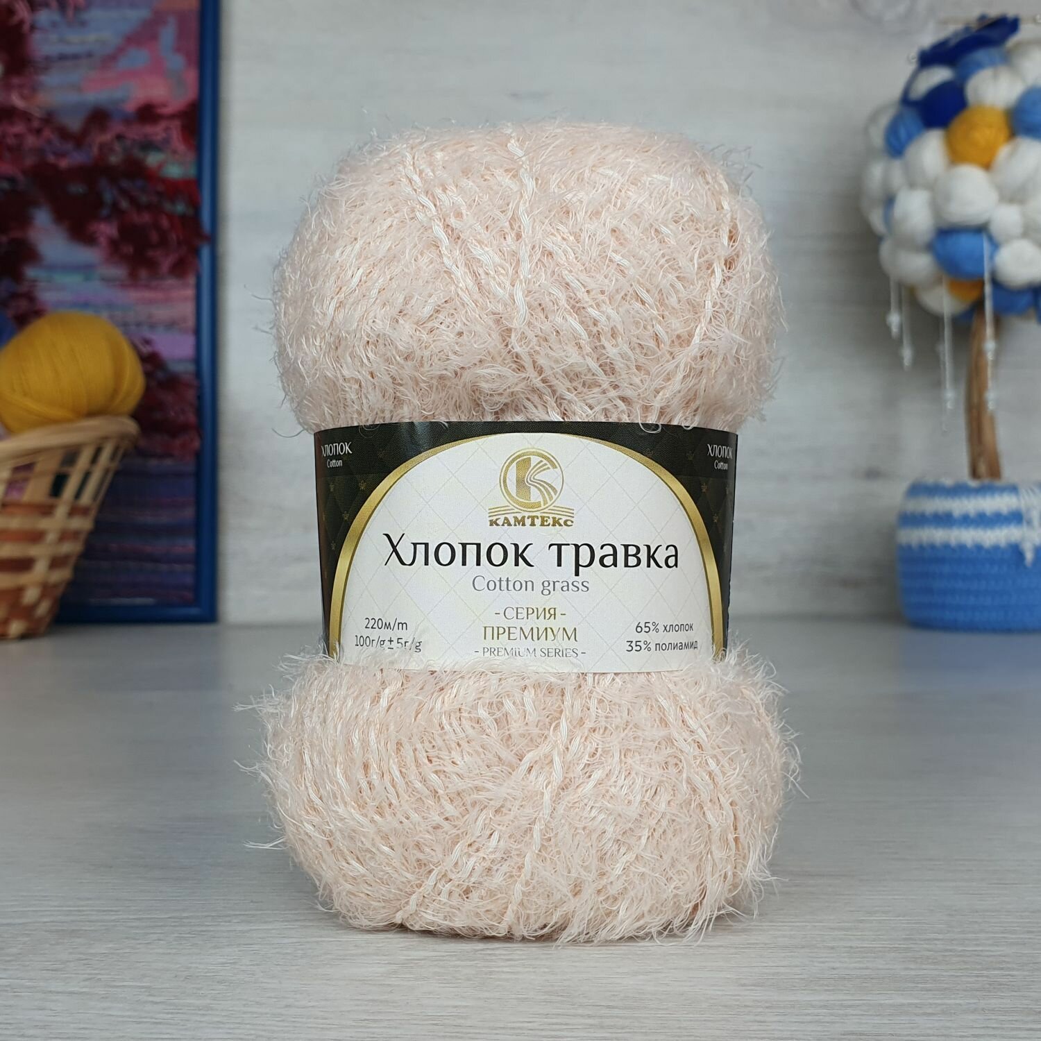 Пряжа Хлопок Травка (Камтекс), разн. 22 - 259, 65% хлопок, 35% полиамид, 5 мотков, 100 г, 220 м.