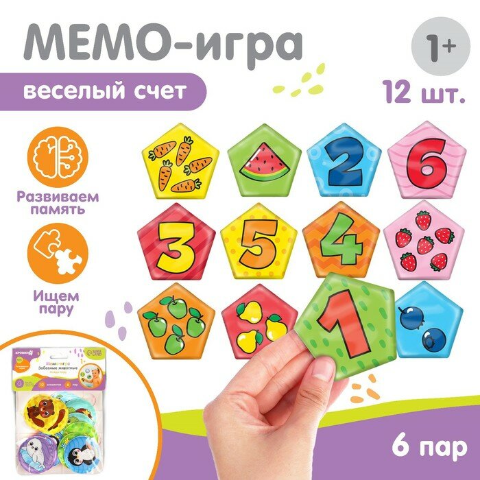 Мемо-игра развивающая для игры в ванной «Весёлый счёт» найди пару, 6 пар, 12 эллементов, EVA