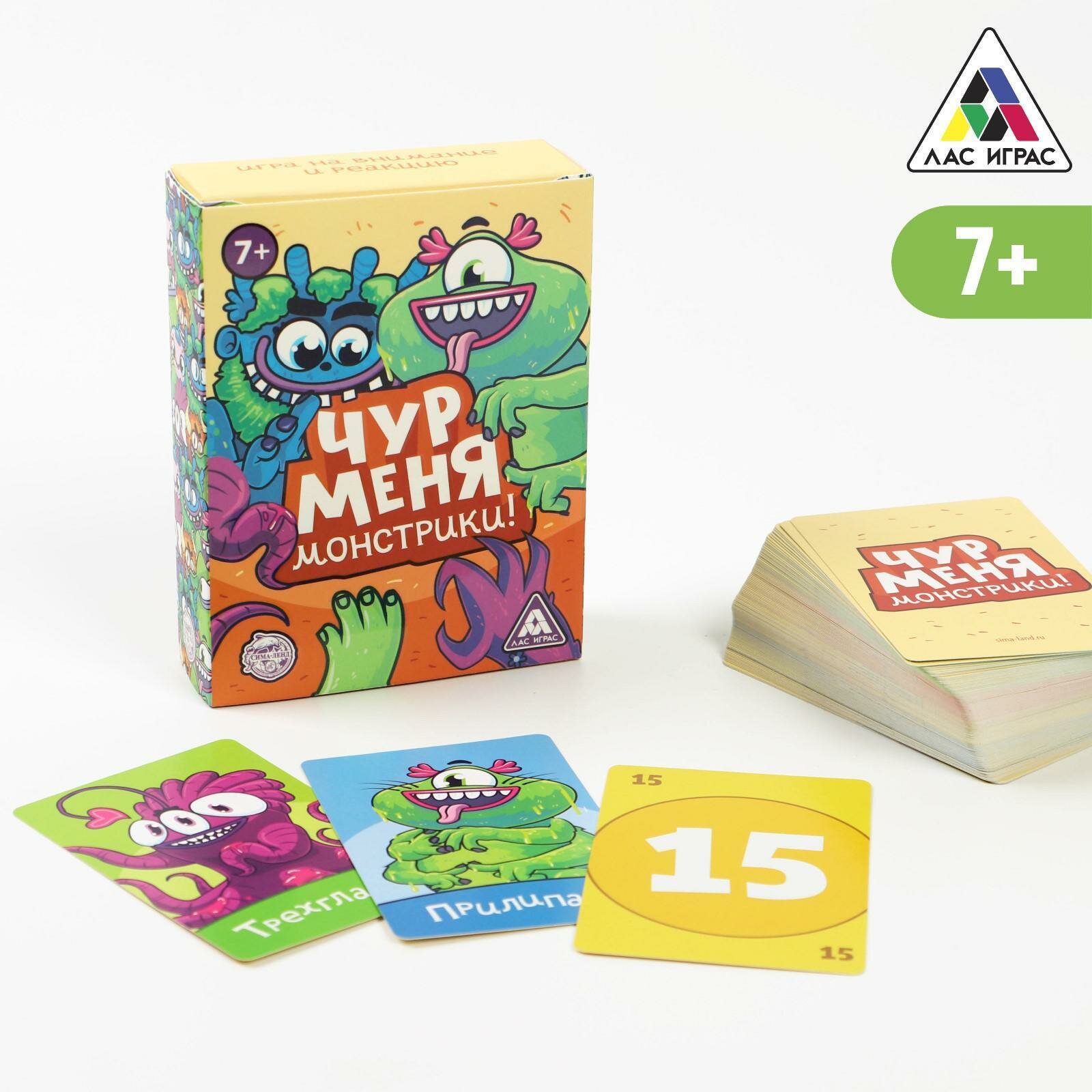 Игра «Чур меня монстрики!», 108 карт, 5490022